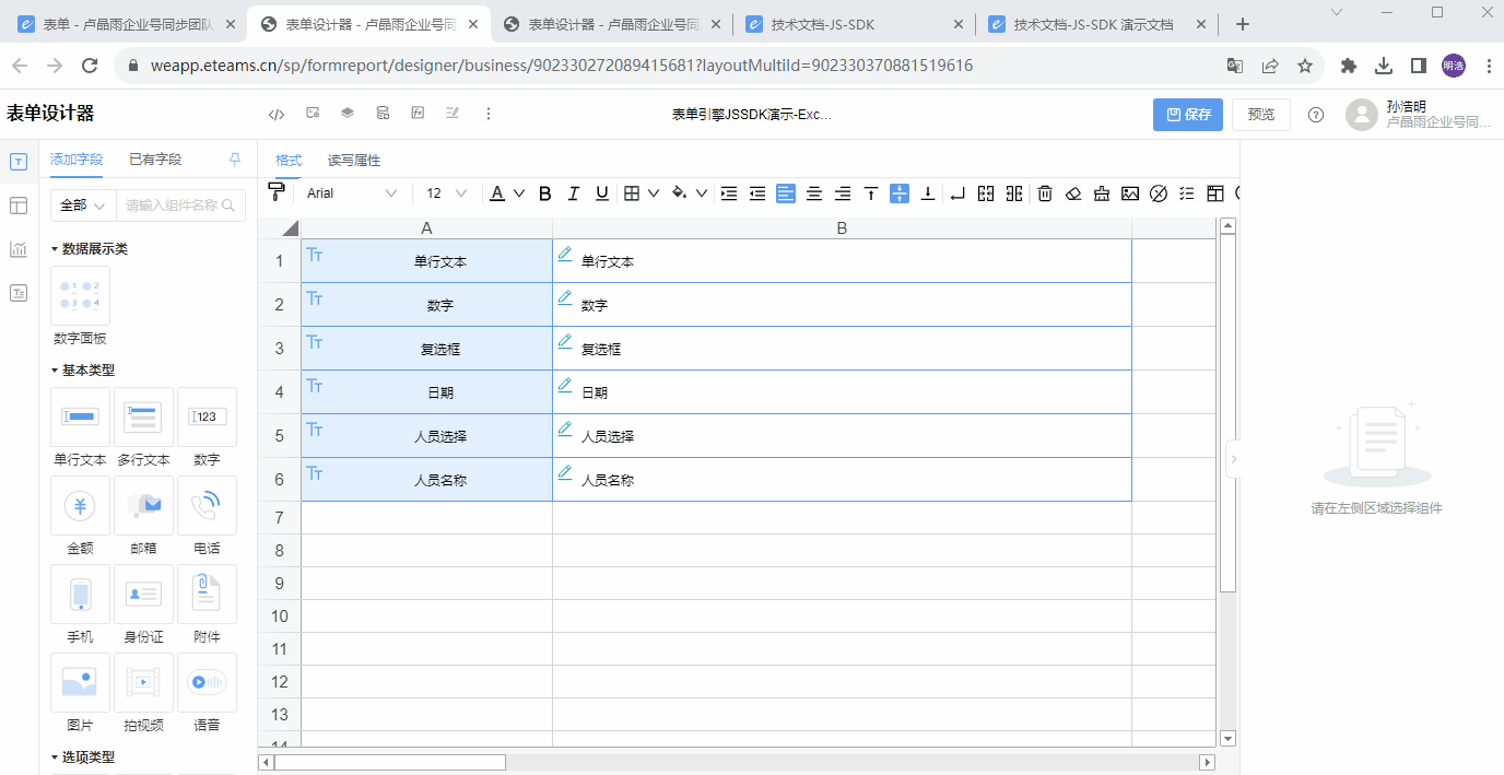 /papi/ecode/resource/view/974701716410515457/1694590753-Excel%E5%B8%83 ...