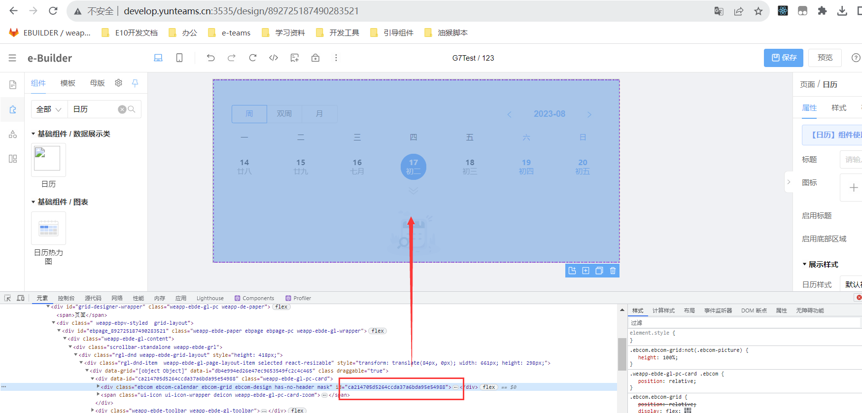 /papi/ecode/resource/view/974729075343802369/1693793058-EB%E7%BB%84%E4 ...