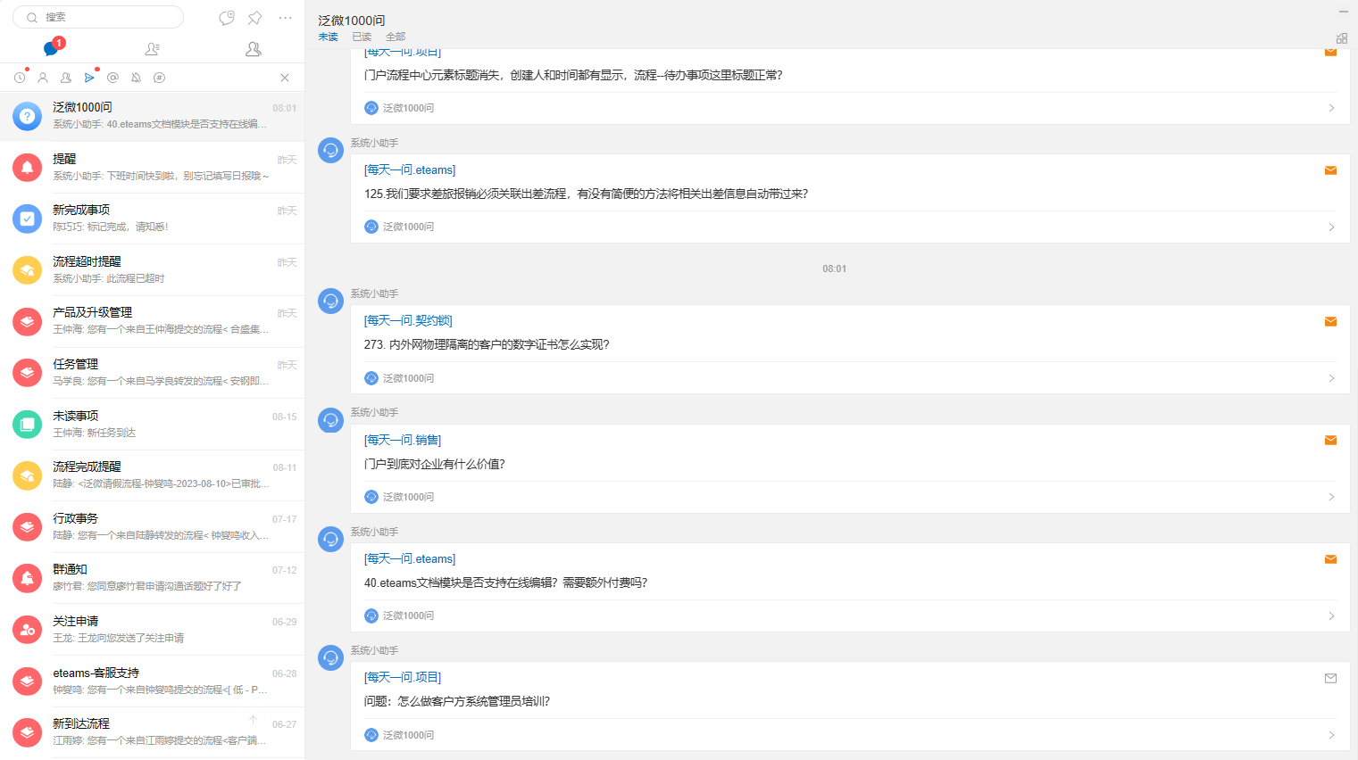 /papi/ecode/resource/view/974729075343802369/1693793306-IM%E6%B6%88%E6 ...